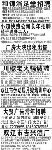 供求世界最新招聘信息截图