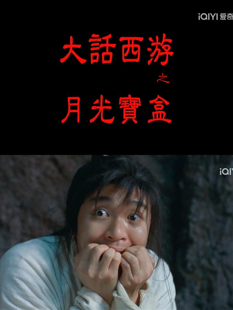 诛仙月光宝盒冷却时间