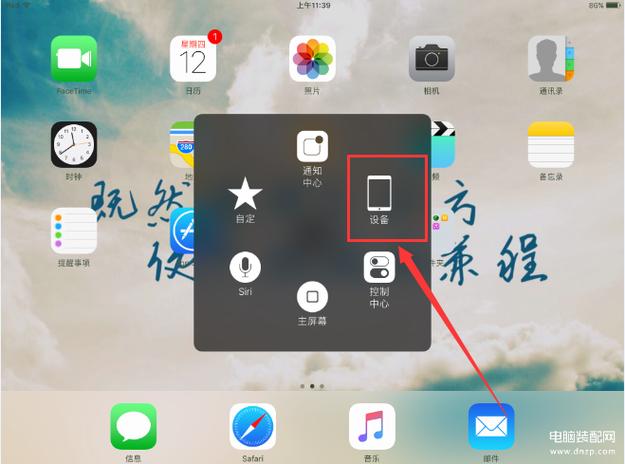 苹果屏幕翻转设置在哪里图标