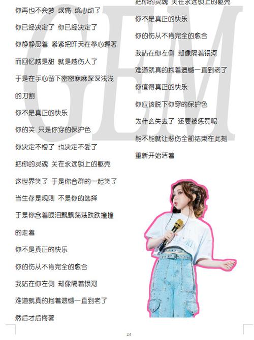 ainy爱你邓紫棋歌词图标
