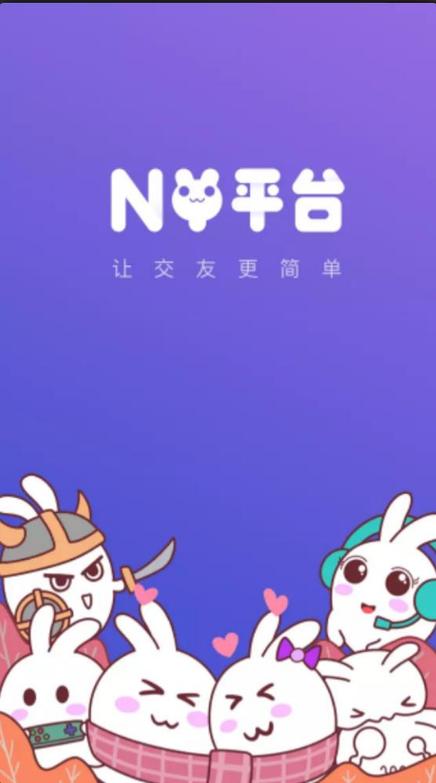 ny平台安卓版下载截图