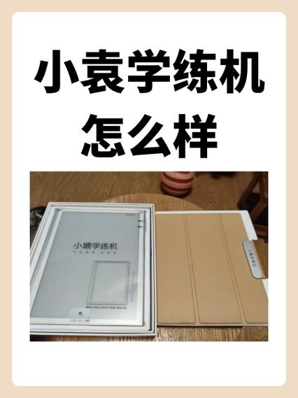 小袁学练机怎么样图标