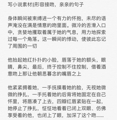 初吻日记全文免费图标
