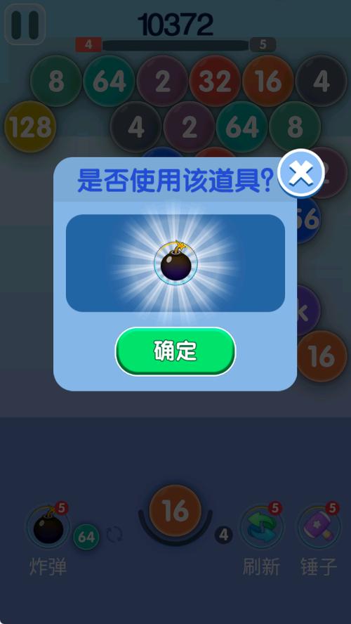 2048泡泡龙图标