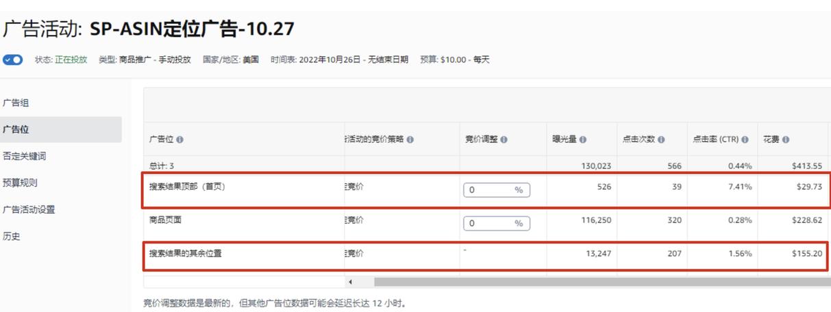 广告位置选择图标