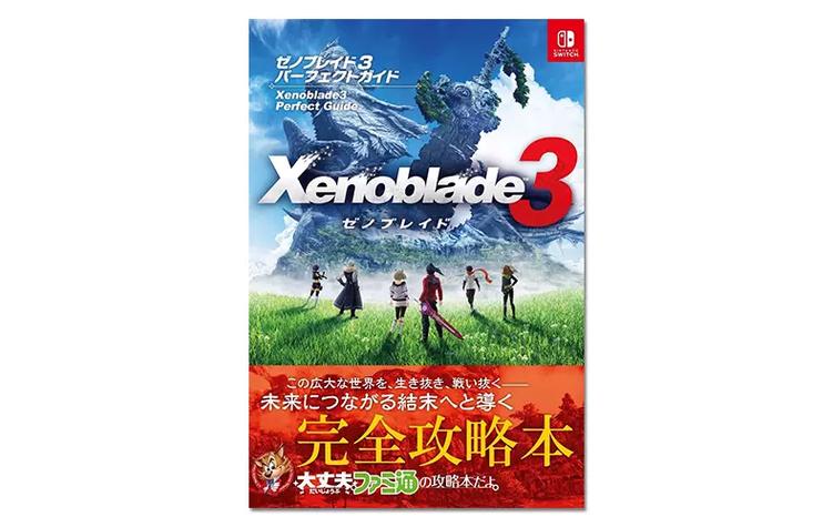 异度之刃3攻略图标