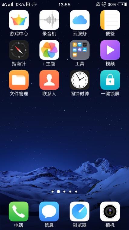 vivo手机有备忘录吗图标