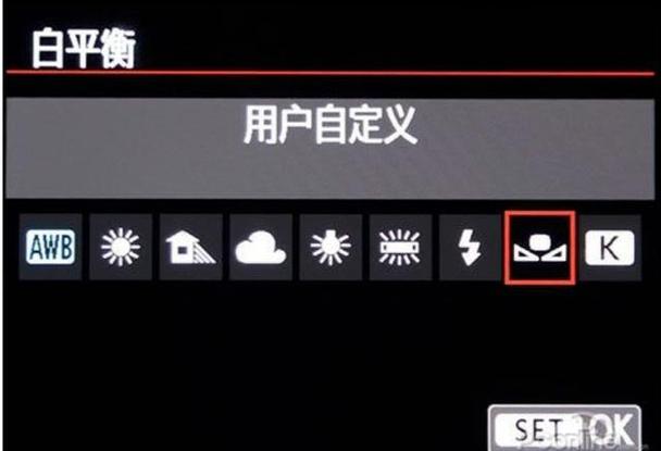 佳能自定义白平衡的设置方法图标