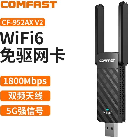 台式电脑无线网络接收器哪个好用