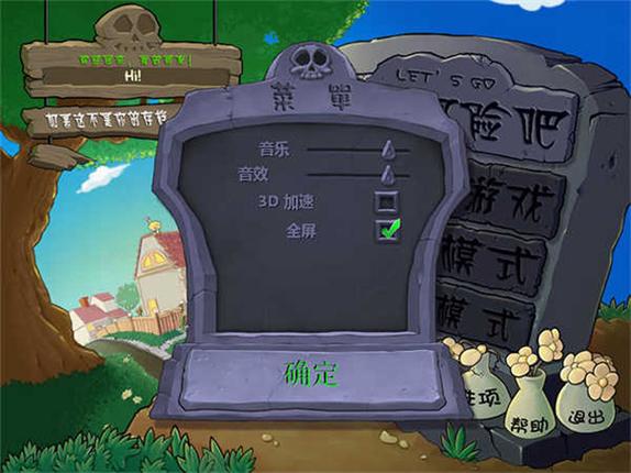 植物大战僵尸95版内置菜单图标