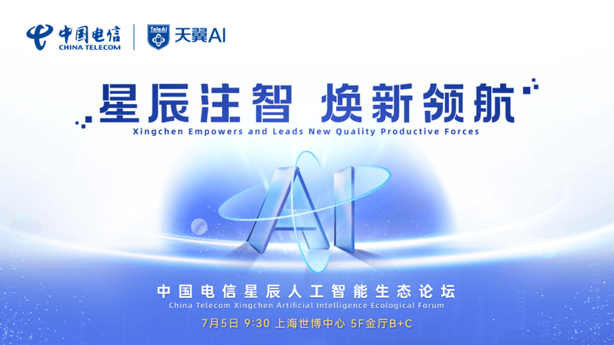 星辰生态aot官方下载图标