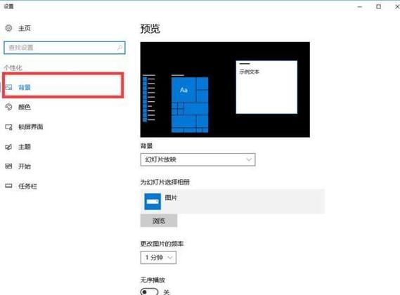 win10开机界面壁纸怎么换截图