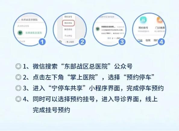 我要挂号怎么办