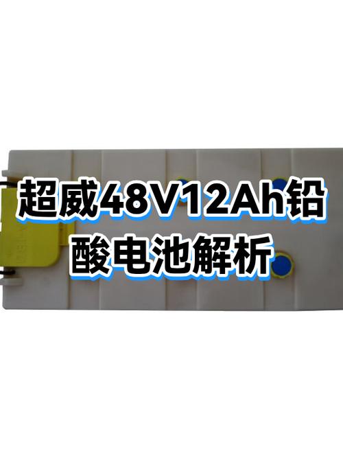 48v12ah和48v20ah区别图标