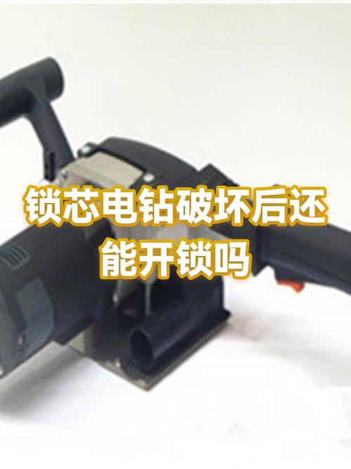 开锁会损坏锁吗截图