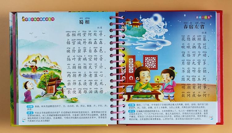 古诗三百首幼儿早教视频图标