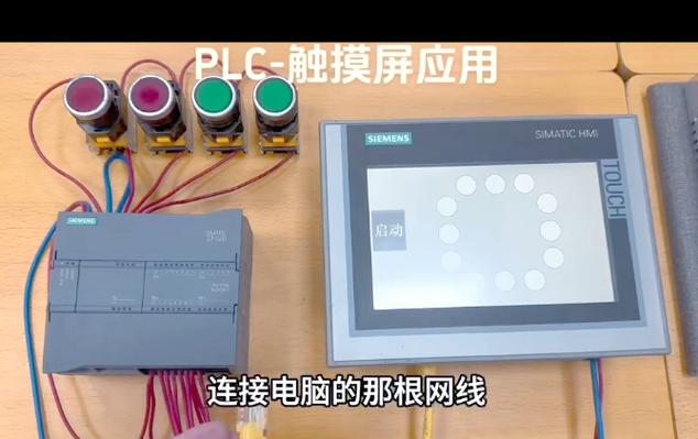 西门子触摸屏传输密码图标