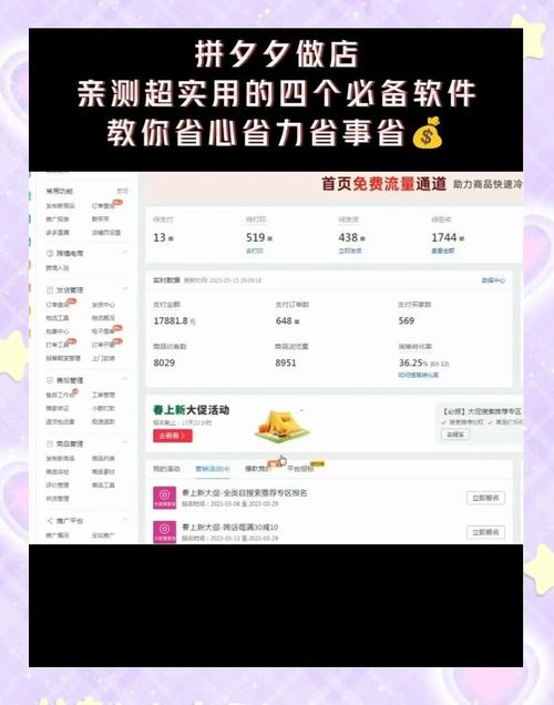 拼多多突然成了月卡会员怎么回事图标