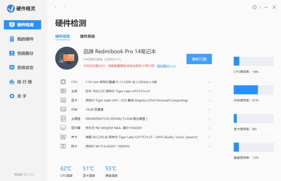 驱动精灵是干嘛的截图