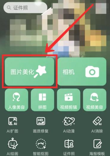 美图秀秀可以拍照片吗图标