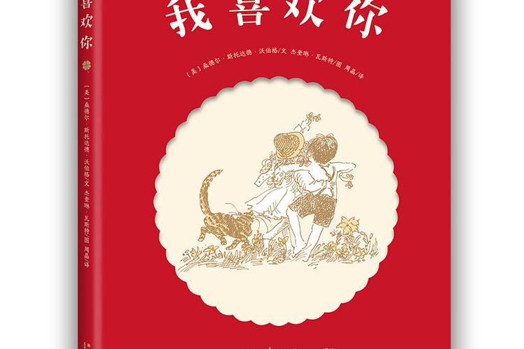 2020喜欢你图标