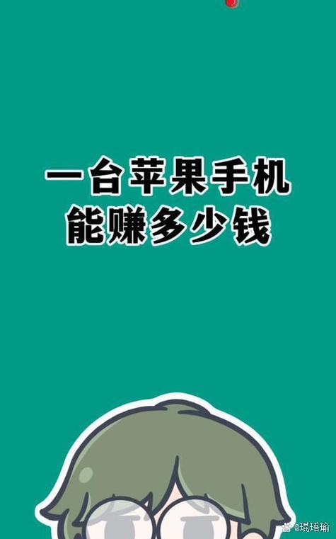有赚苹果版图标