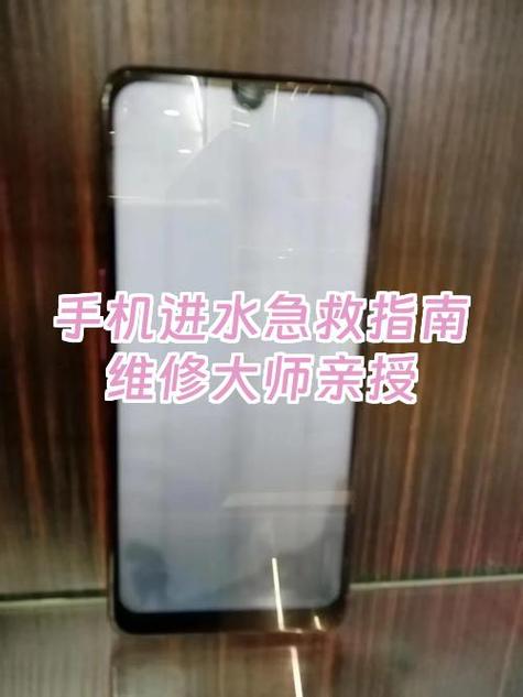 手机进水了还能用吹风机吹吗图标