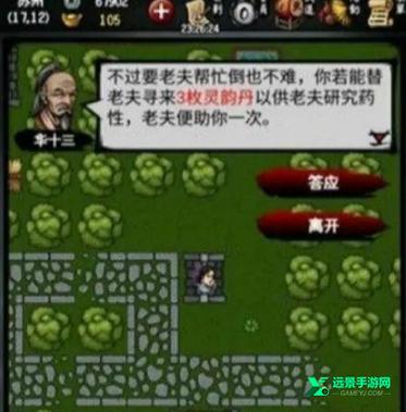 江湖风云录旧版下载图标