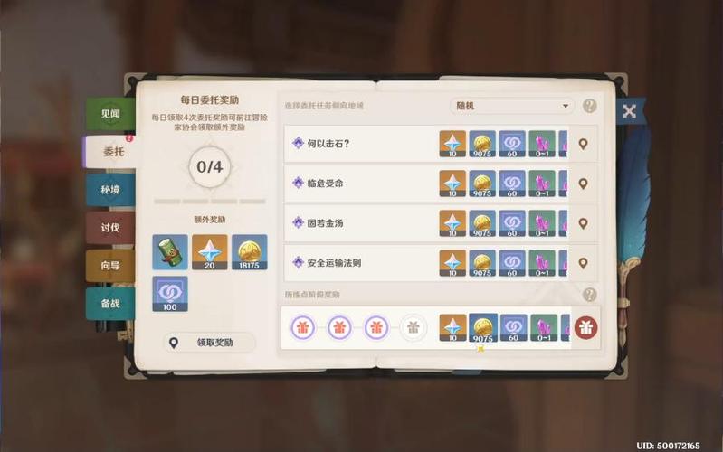 原神每日任务bug图标