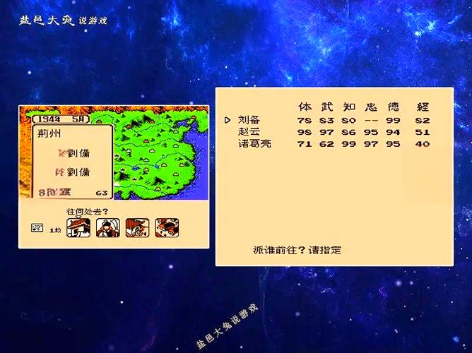 霸王的大陆刘备攻略图标