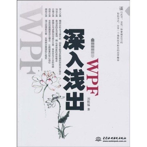 深入浅出WPF图标