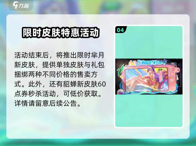 王者荣耀新手特惠持续多久截图