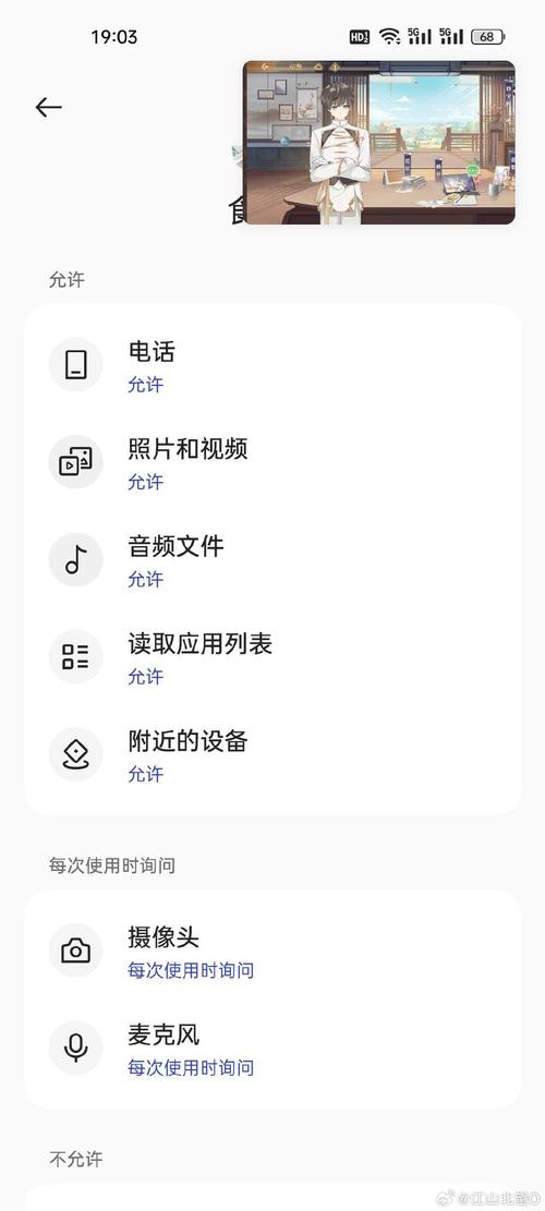 12306如何开启相机权限设置