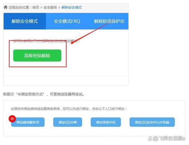 cf安全中心16—2解决图标