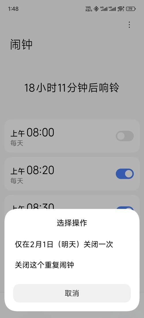 小米关机了闹钟还会响吗?图标