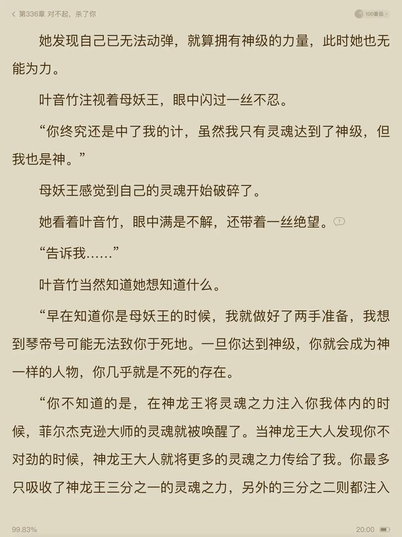 琴帝射死boss结局缩略图