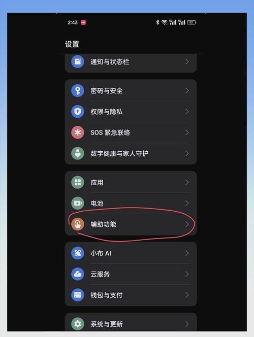 oppo隐私空间打开方法图标