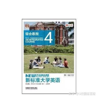大学英语电子书教材课本截图