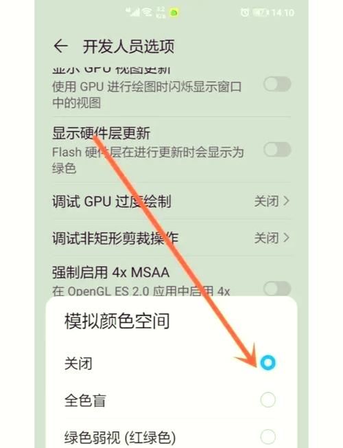 华为手机屏幕色彩调整截图