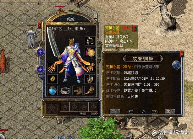 新开传奇网站发布站图标