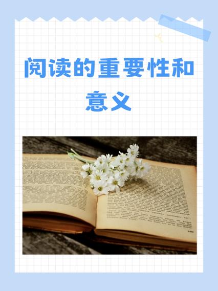 经典书籍对我们的意义和作用截图