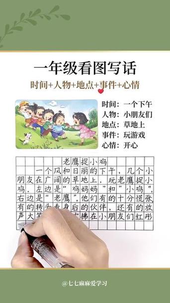 小狗壮壮看图写话图标