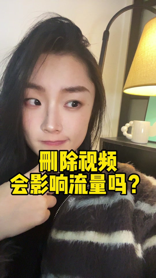抖音删了重发没播放量截图