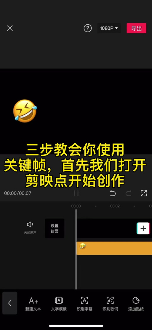 剪映打字不显示截图