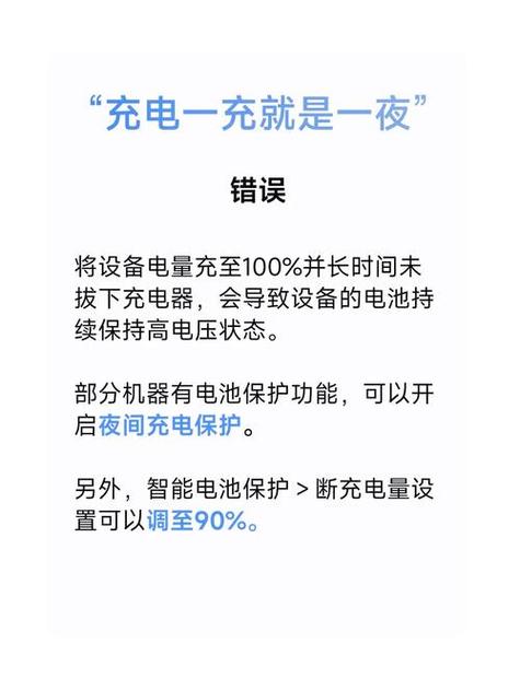 新手机第一次充电不小心拔了图标