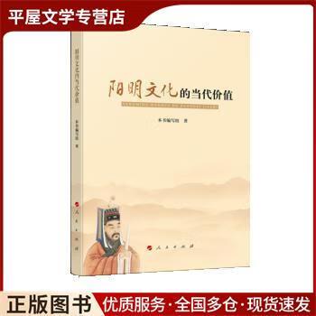 阳明文化对当代的影响图标