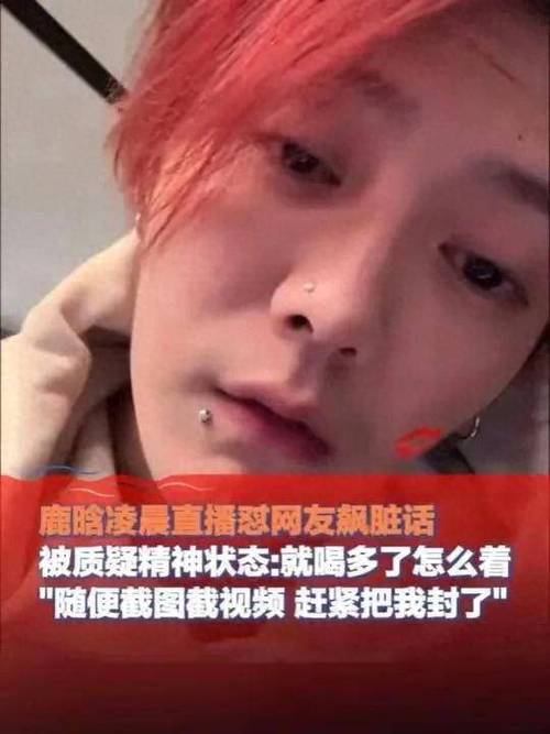 哪个主播是直播骂人的图标