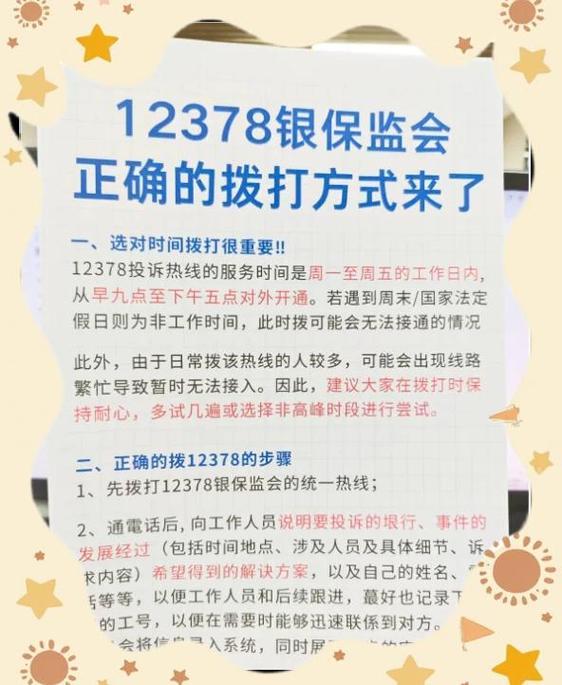 催收一直打公司座机可以投诉吗图标