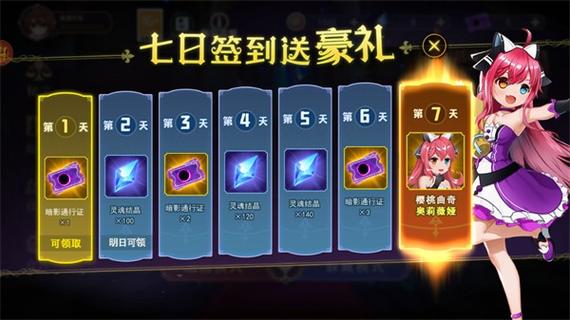 手游怎么不看广告得奖励图标