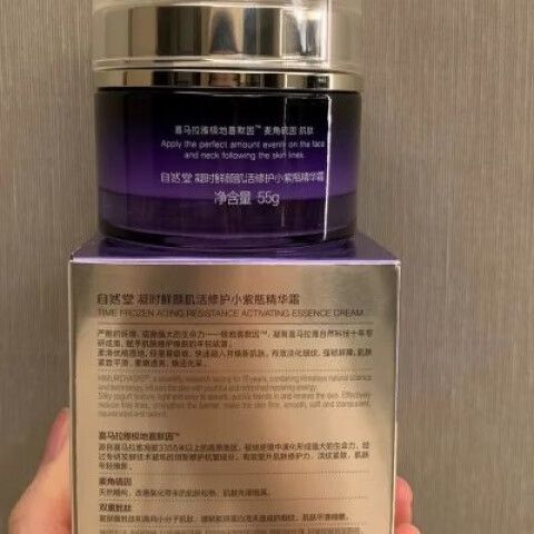 自然堂防伪标识在哪里截图